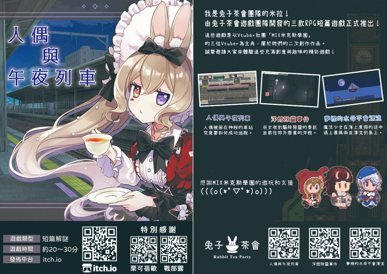 This Saturday at Expo Park!【Taiwan 2025 Game Creation Retrospective ...